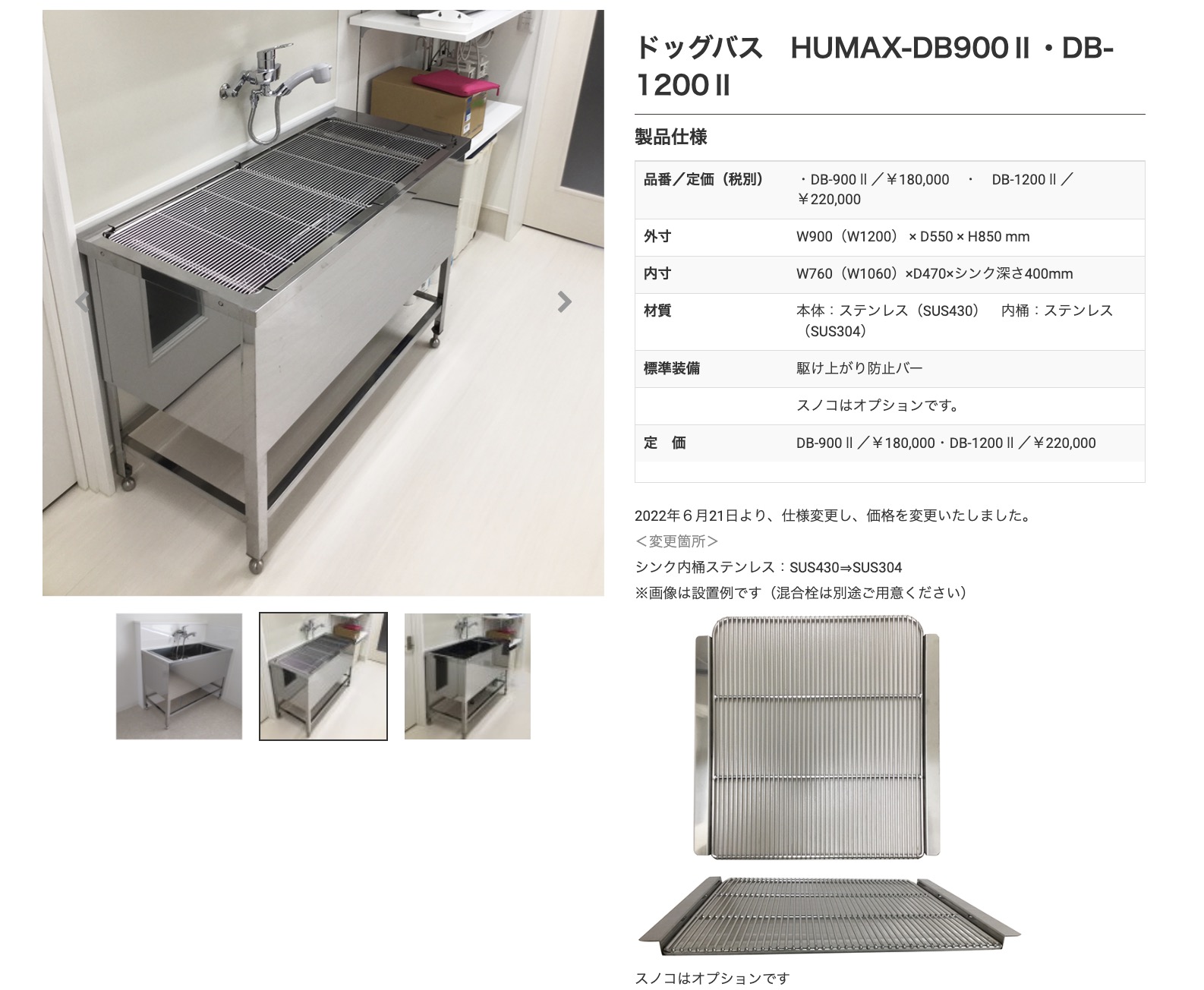ドッグバス HUMAX-DB900Ⅱ・DB-1200Ⅱ | 株式会社EMILUCK